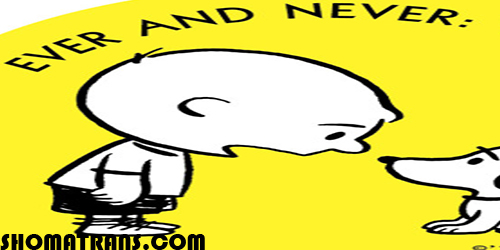 کاربرد ever و never - تفاوت large – big – great | مرکز ترجمه خدمات شما